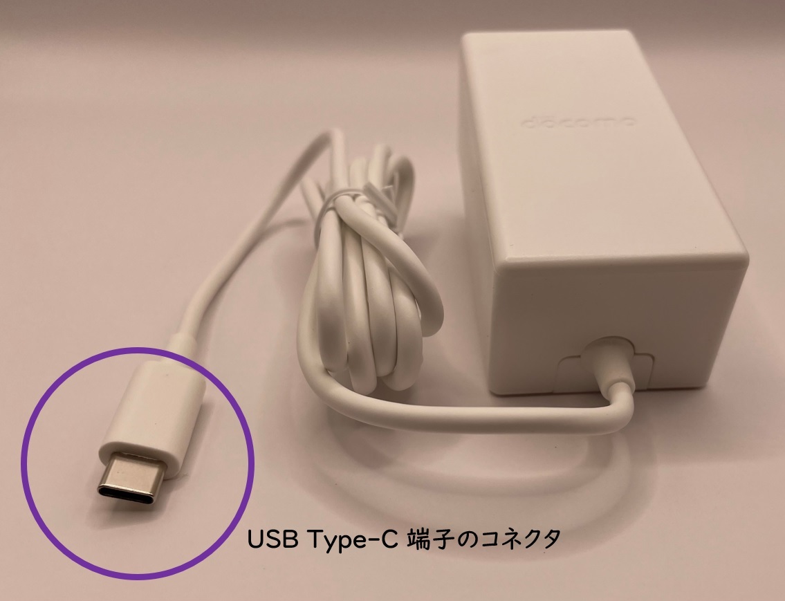 【ドコモ】らくらくスマートフォンの機種変更とおすすめ料金プランを調査、データ移行やお得な充電器も解説 - monopra（モノプラ）