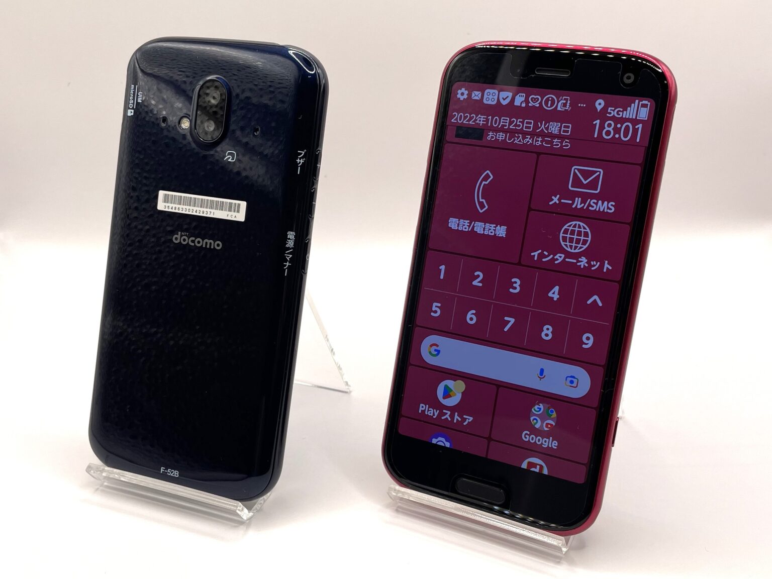 【ドコモ】らくらくスマートフォンの機種変更とおすすめ料金プランを調査、データ移行やお得な充電器も解説 Monopra(モノプラ)