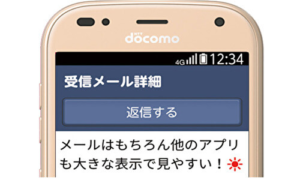 【ドコモ】らくらくスマートフォンの機種変更とおすすめ料金プランを調査、データ移行やお得な充電器も解説 - monopra（モノプラ）