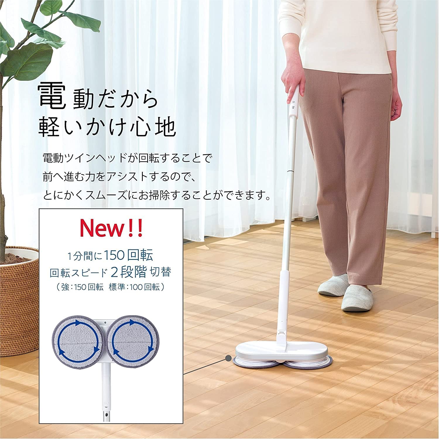 CCP コードレス回転モップクリーナーネオプラス - monopra（モノプラ）