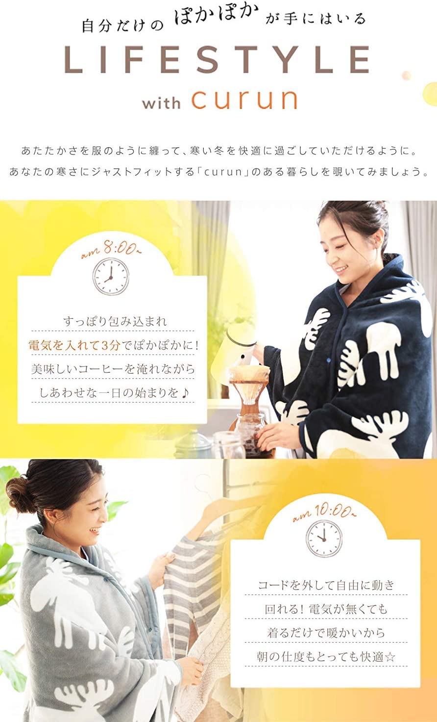 とろけるフランネル 着る電気毛布 クルン ネイビー ロングサイズ(140×180cm) - monopra（モノプラ）