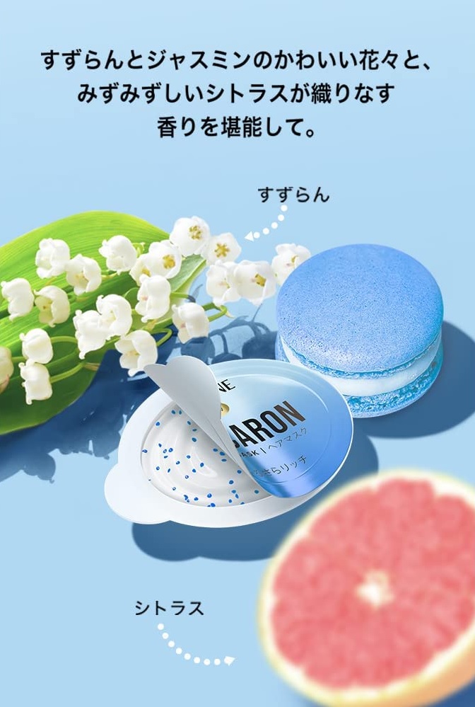 ピーアンドジー パンテーン マカロン ヘアマスク 洗い流すトリートメント うるさらリッチ 12 mL x 8個入 - monopra（モノプラ）