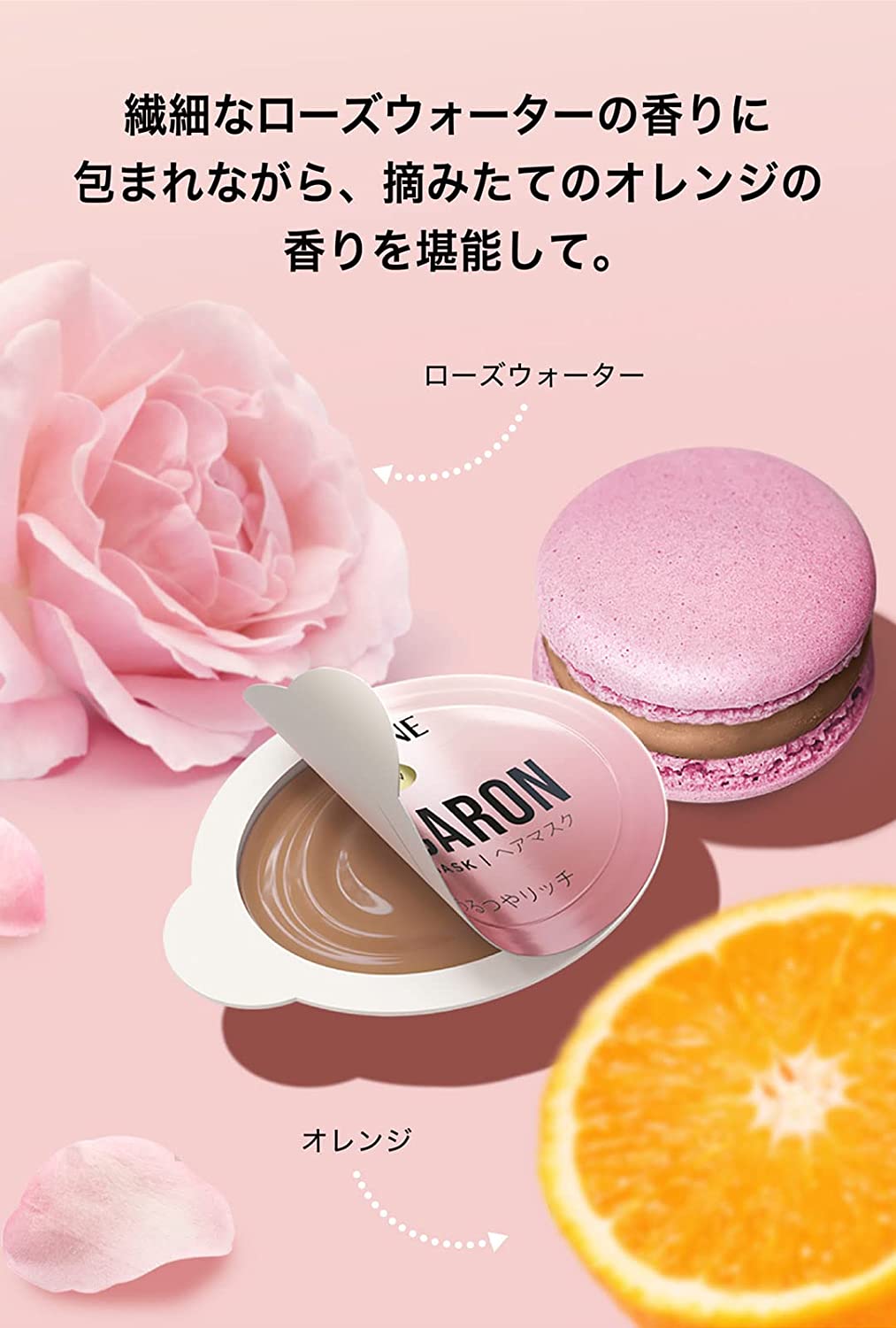 ピーアンドジー パンテーン マカロン ヘアマスク 洗い流すトリートメント 色つやリッチ 12 mL x 8個入 - monopra（モノプラ）