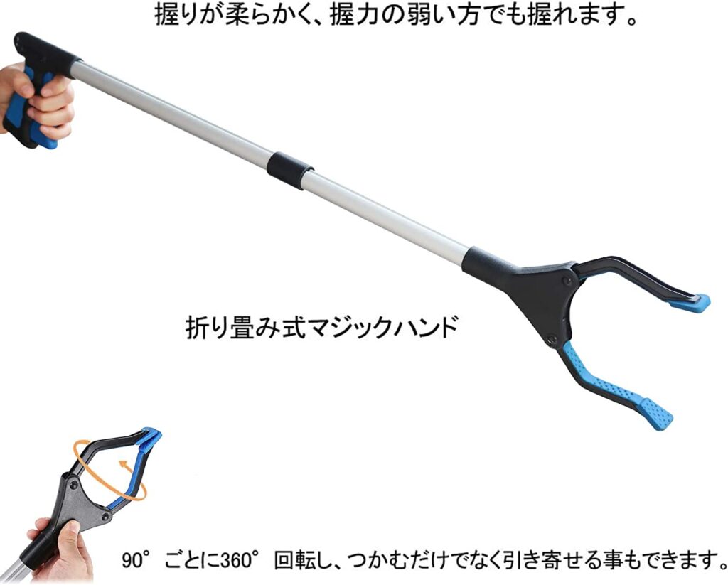 マジックリーチャー 折り畳みマジックハンド - monopra（モノプラ）