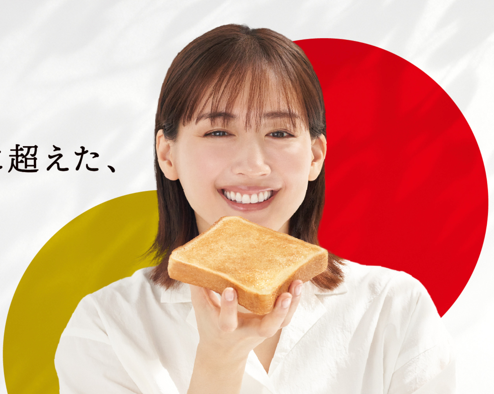 フジパン 本仕込 6枚切 - monopra（モノプラ）